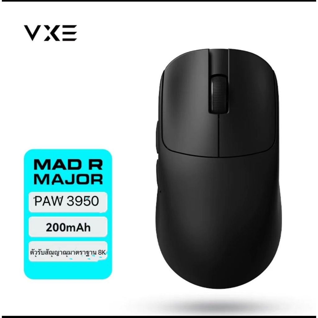 Vxe MAD R/R MAJOR เมาส์สําหรับเล่นเกมสองโหมดไร้สาย PAW3395/3950 รองรับ ...