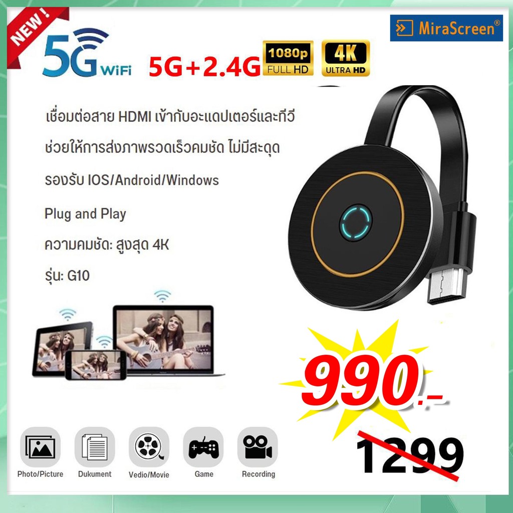 Wireless Display Adapter G10 4K5G สะท้อนหน้าจอ รับประกันสินค้า 1 ปี | Shopee Thailand