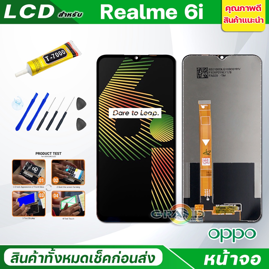หน้าจอ LCD Realme C3/Realme C12/Realme C2/Realme C11/Realme C17/C20/C21/C21Y/C25/C25Y/C35 เรียล ...