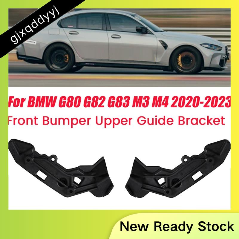 ไกด์กันชนหน้ารถยนต์ 1 คู่ 51118069417 51118069418 สําหรับ BMW G80 G82 ...