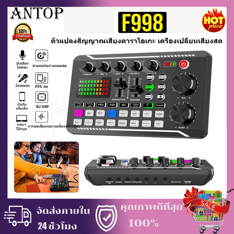 [จัดส่งในพื้นที่] Sound Card F998 การ์ดเสียงสด การ์ดเสียงโทรศัพท์มือถือ ...