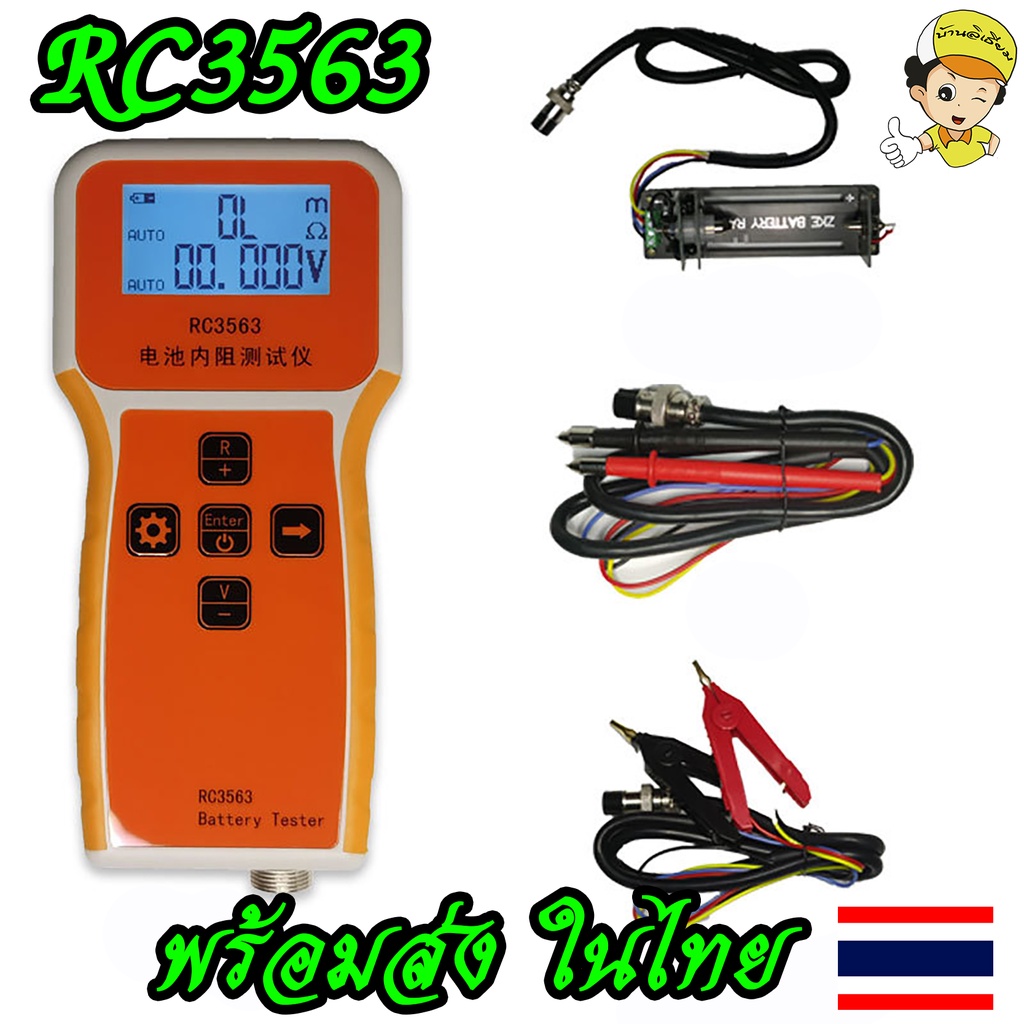 RC3563 เครื่องทดสอบความต้านทานภายในแบตเตอรี่ แบตเตอรี่ ชุดเครื่องตรวจ ...