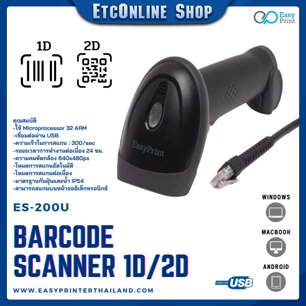 รุ่นใหม่V.2ไม่ต้องกดเปลี่ยนภาษา เครื่องอ่าน ยิง สแกน าร์โค้ด Barcode ...