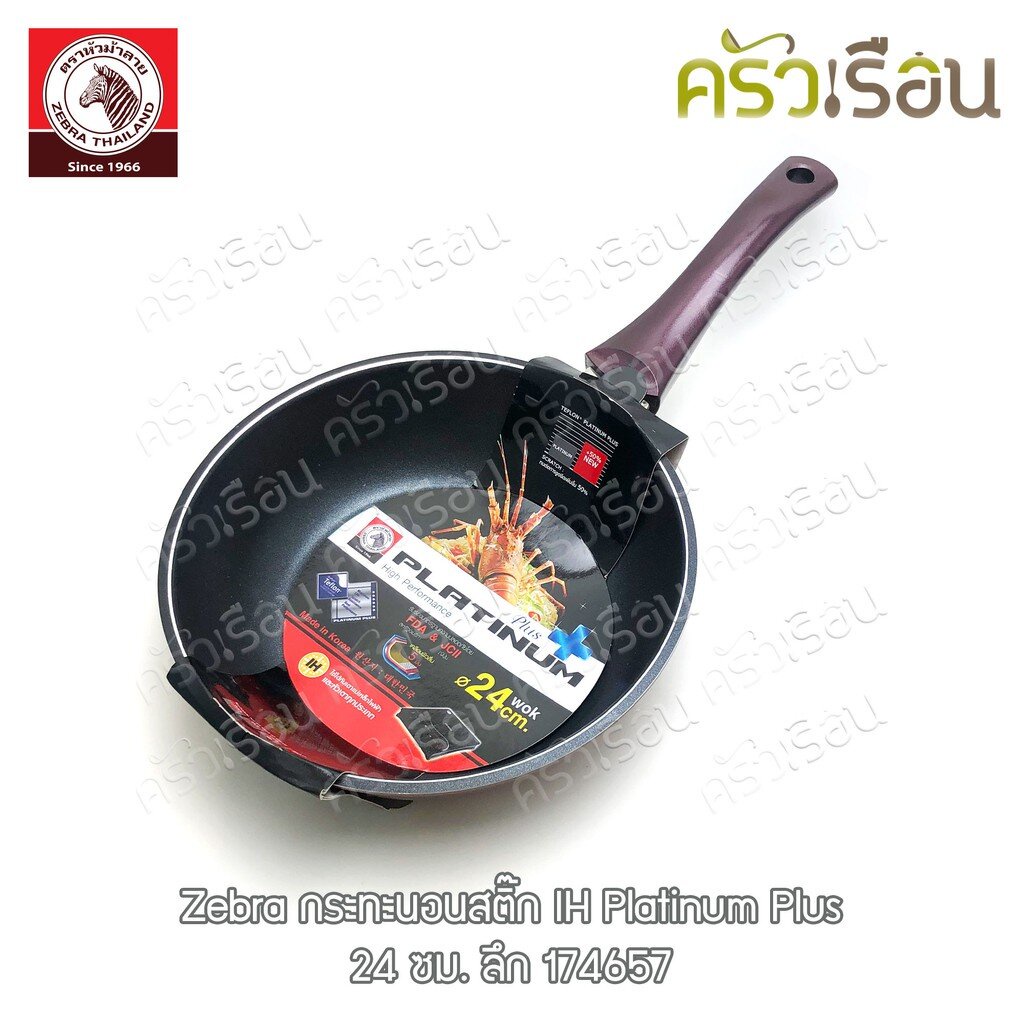 Zebra กระทะนอนสติ๊ก IH Platinum Plus 24 ซม. ลึก ตราหัวม้าลาย 174657 ...