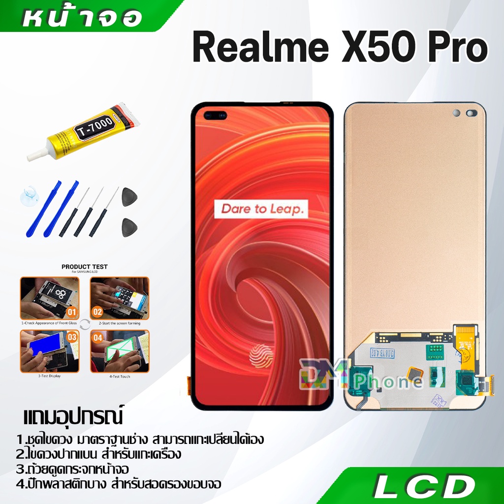 หน้าจอ LCD Display Realme X50 Pro อะไหล่มือถือ อะไหล่ จอ oppo RealmeX50Pro จอพร้อมทัชสกรีน จอ ...
