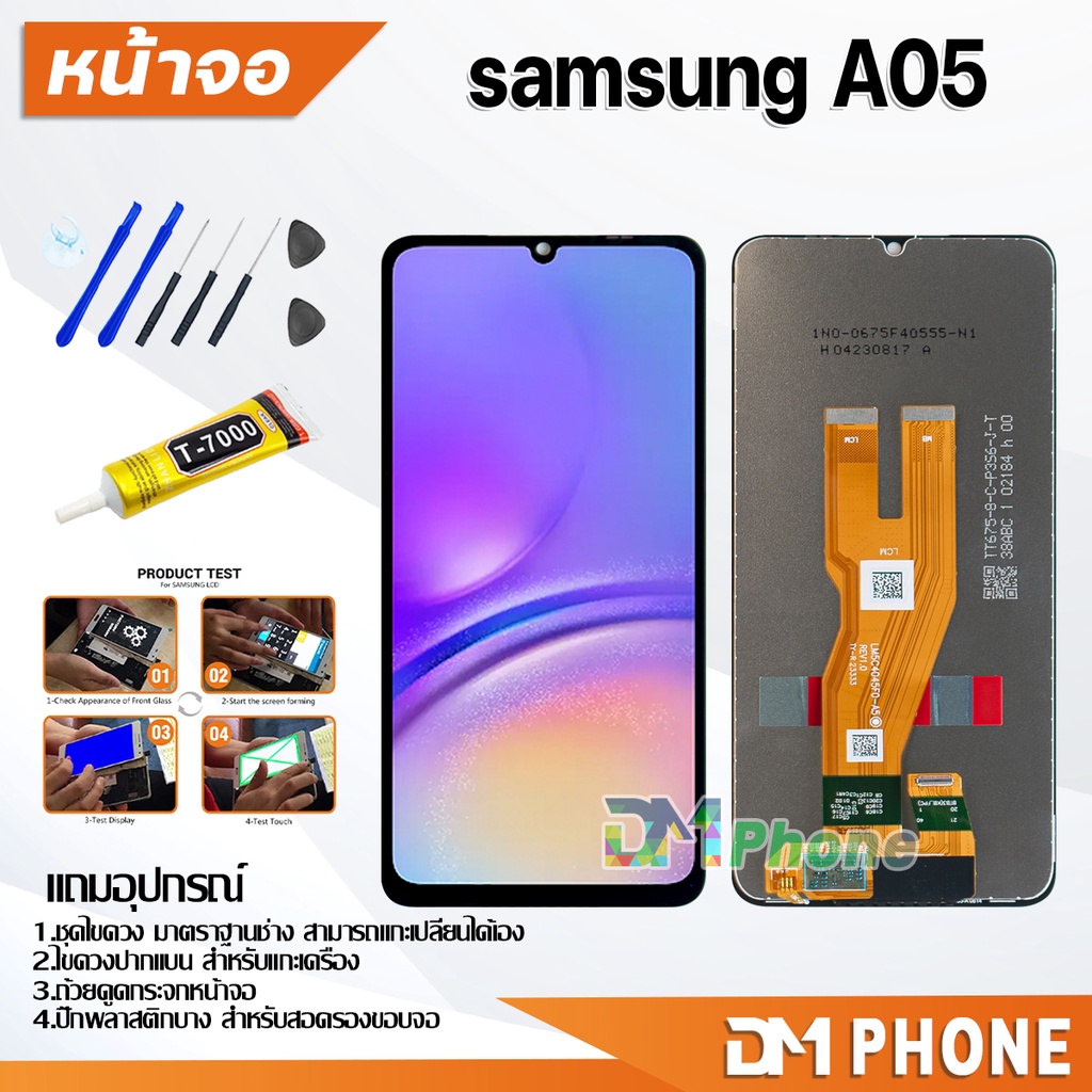 หน้าจอ samsung galaxy A05 จอ LCD display screen touch ซัมซุง กาแลคซี่ ...