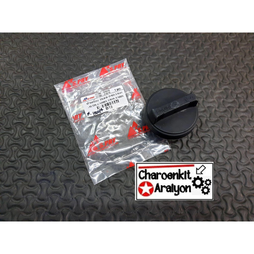 S.PRY ฝาปิดน้ำมันเครื่อง TOYOTA โตโยต้า TIGER D4D VIGO VIOS YARIS CAMRY ...