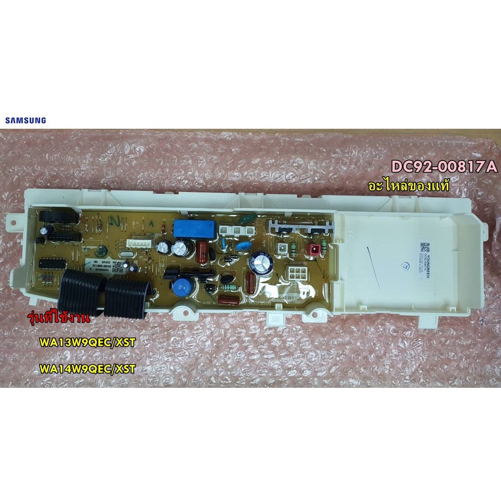 อะไหล่แท้/เมนบอร์ดเครื่องซักผ้า samsung/samsung/assy PCB หลัก/ DC92 ...