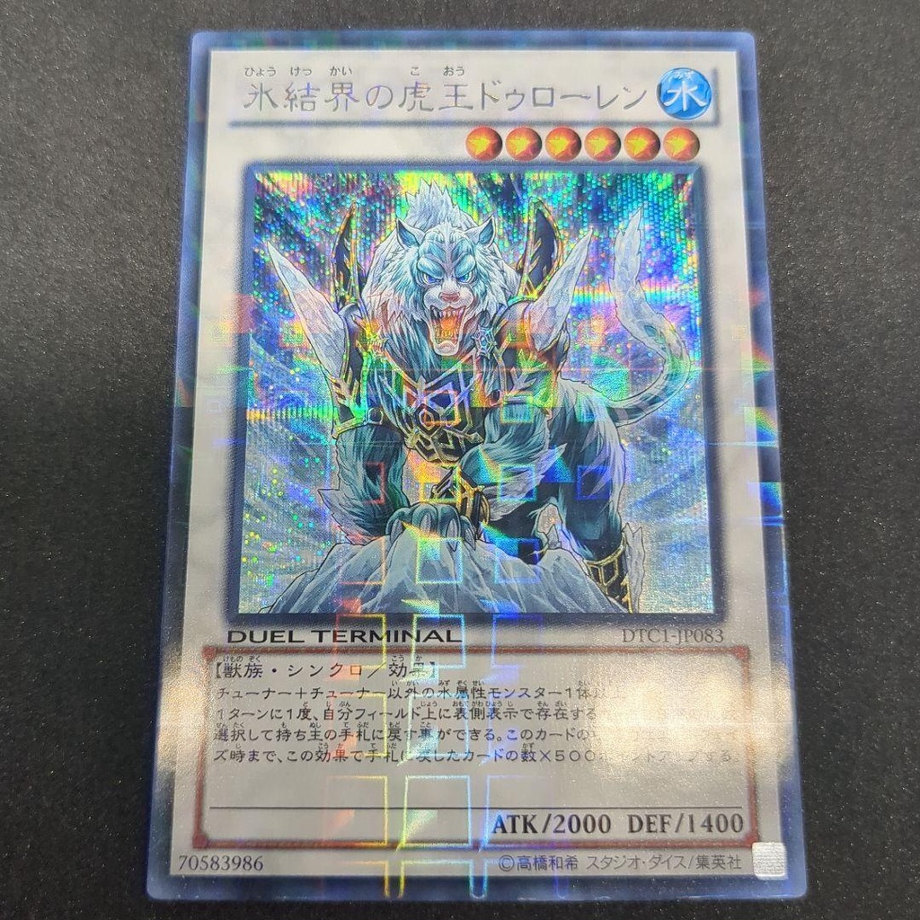 Yu-Gi-Oh Dewloren, Tiger King of the Ice Barrier DTC1-JP083 Secret Japanese [Direct from Japan ...