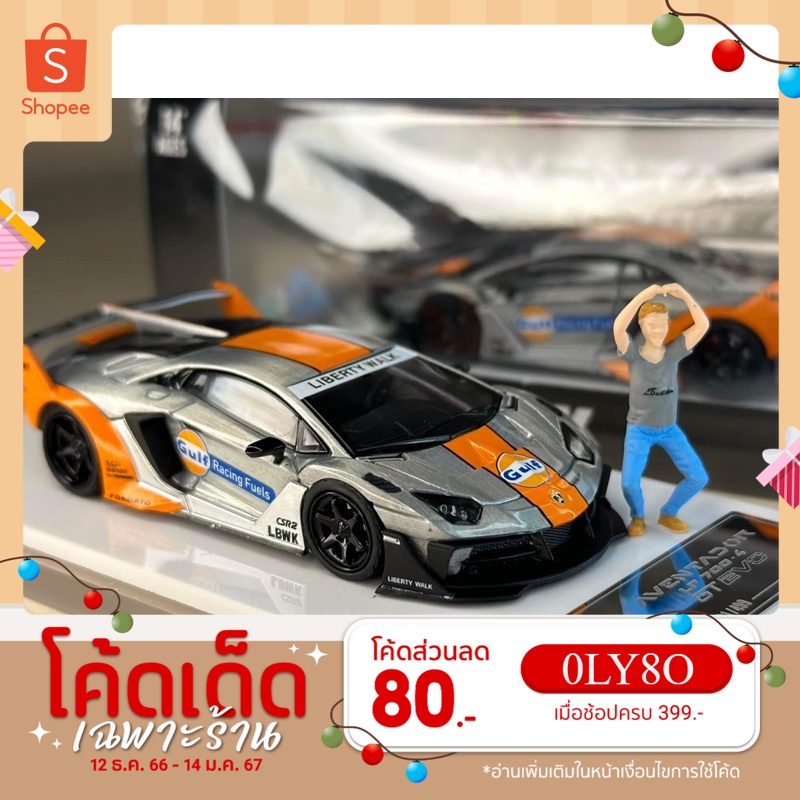 LB Silhouette Aventador Gulf + Figure Limited 199 Scale 1:64 ยี่ห้อ ...