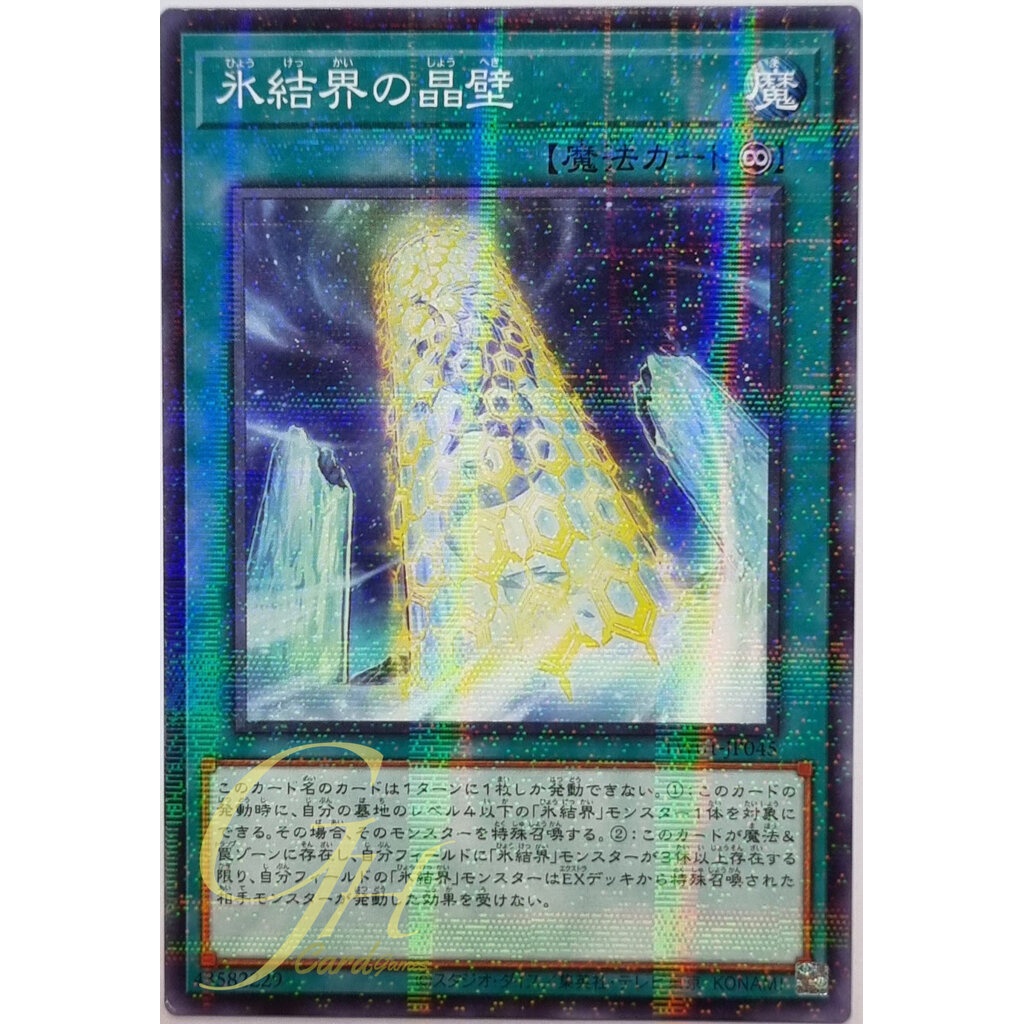 Yugioh [TW01-JP045] Freezing Chains of the Ice Barrier (Normal Parallel Rare) | Shopee Thailand