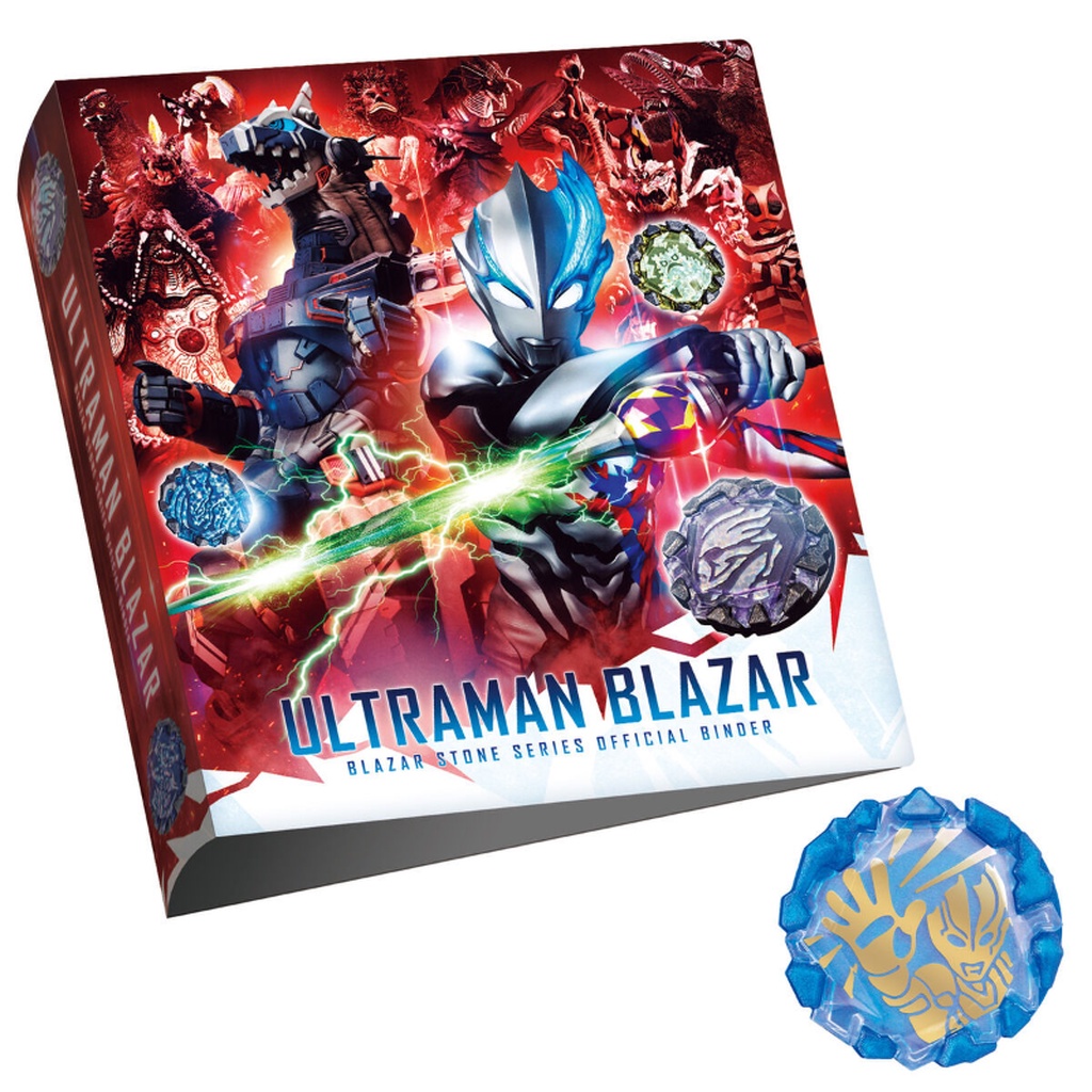 Blazar Stone Binder แฟ้มใส่เบลซาร์สโตน มือ1 | Shopee Thailand
