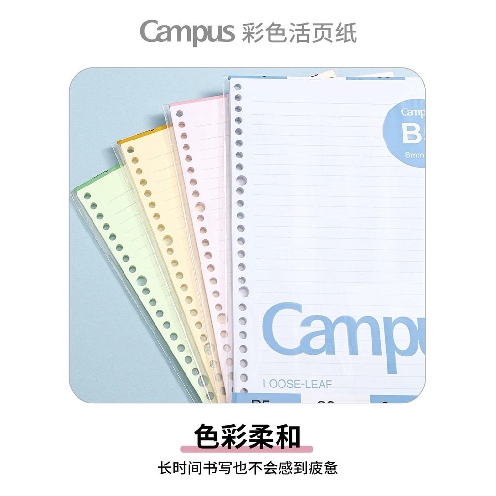 Kokuyo kokuyo กระดาษรีฟิล b5 ทรงหลวม สไตล์ญี่ปุ่น | Shopee Thailand