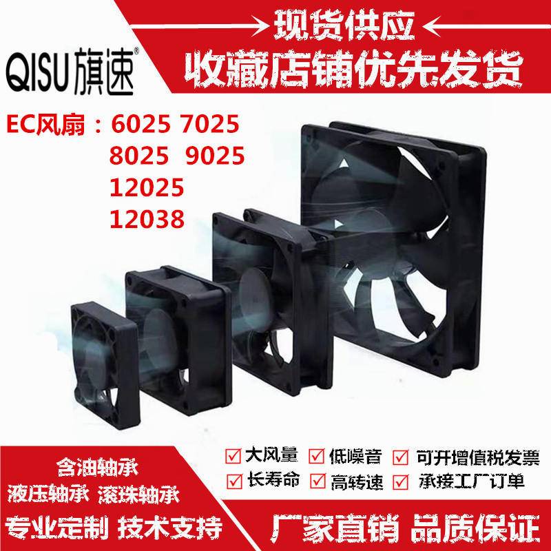 พัดลมระบายความร้อน ความเร็วสูง 6 7 8 9 12 ซม. EC110-220V AC ขนาดใหญ่ ...