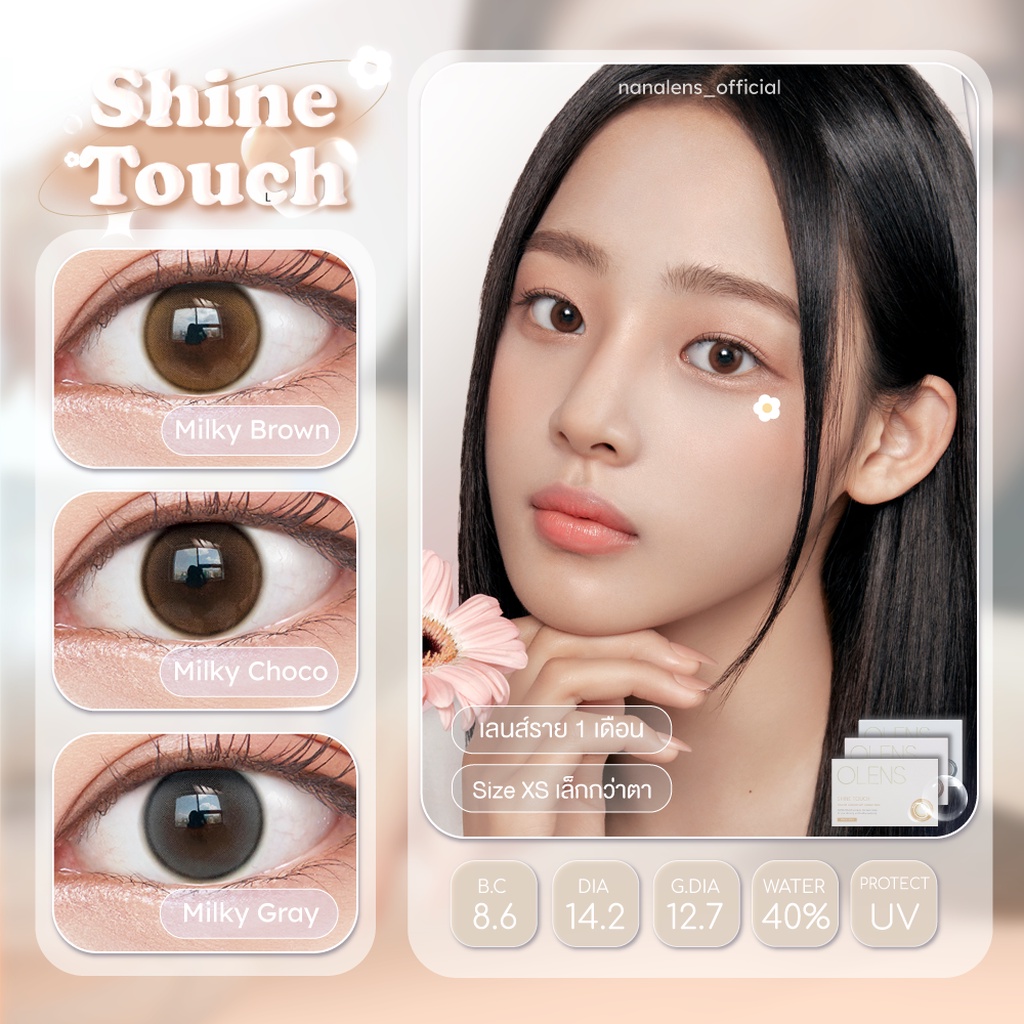 Olens รุ่น Shine Touch คอนแทคเลนส์รายเดือน | Shopee Thailand