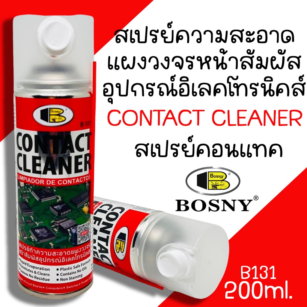 สเปรย์ทำความสะอาดแผงวงจรไฟฟ้า BOSNY CONTACT CLEANER B131 ทำความสะอาด ...