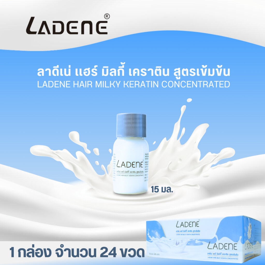 LADENE ลาดีเน่ แฮร์ มิลค์กี้ เคราติน สูตรเข้มข้น | Shopee Thailand