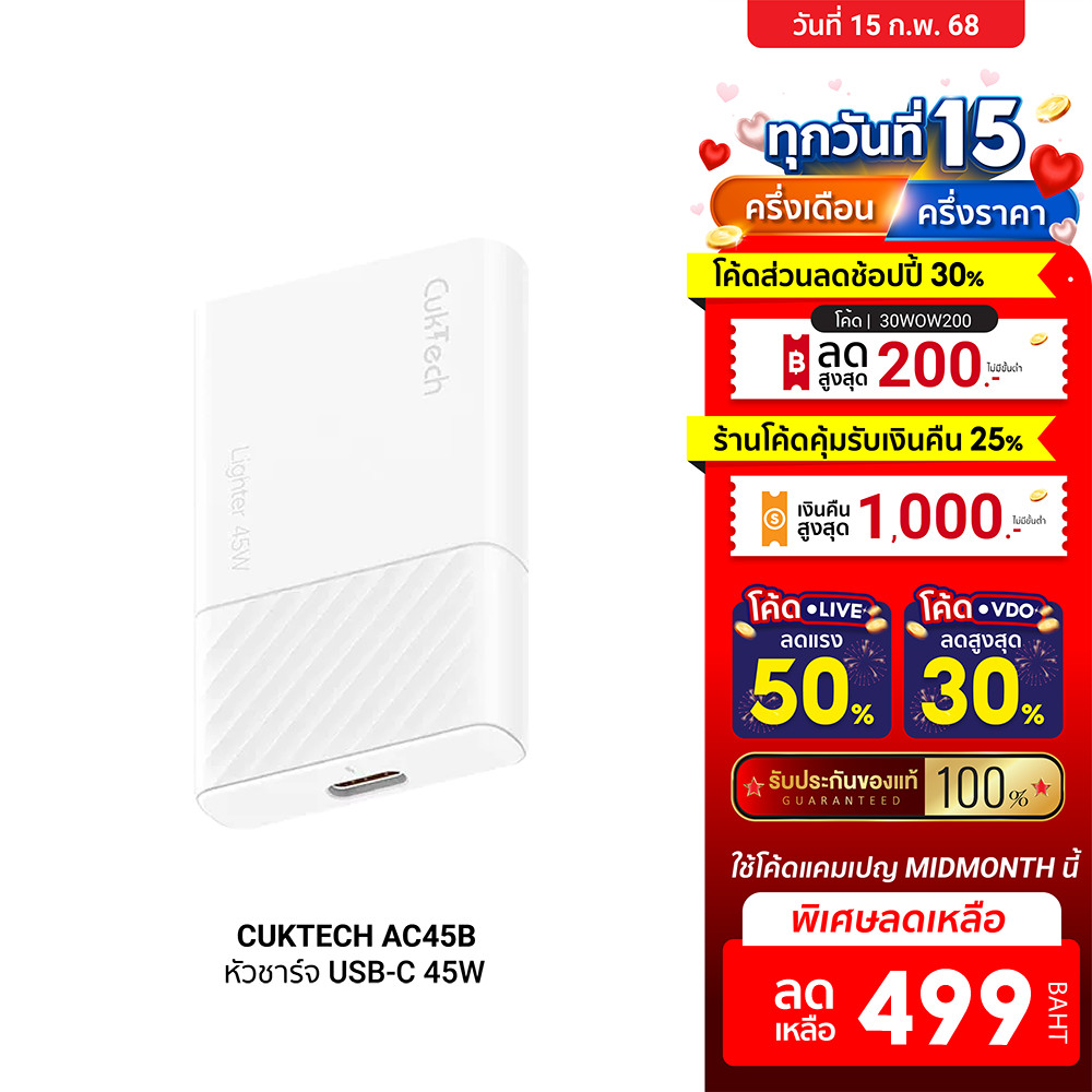 [ลดเหลือ 499] CUKTECH AC45B GaN 45W หัวชาร์จ USB-C เล็กที่สุด สำหรับ Phone Pad พกพาสะดวก -2Y ...