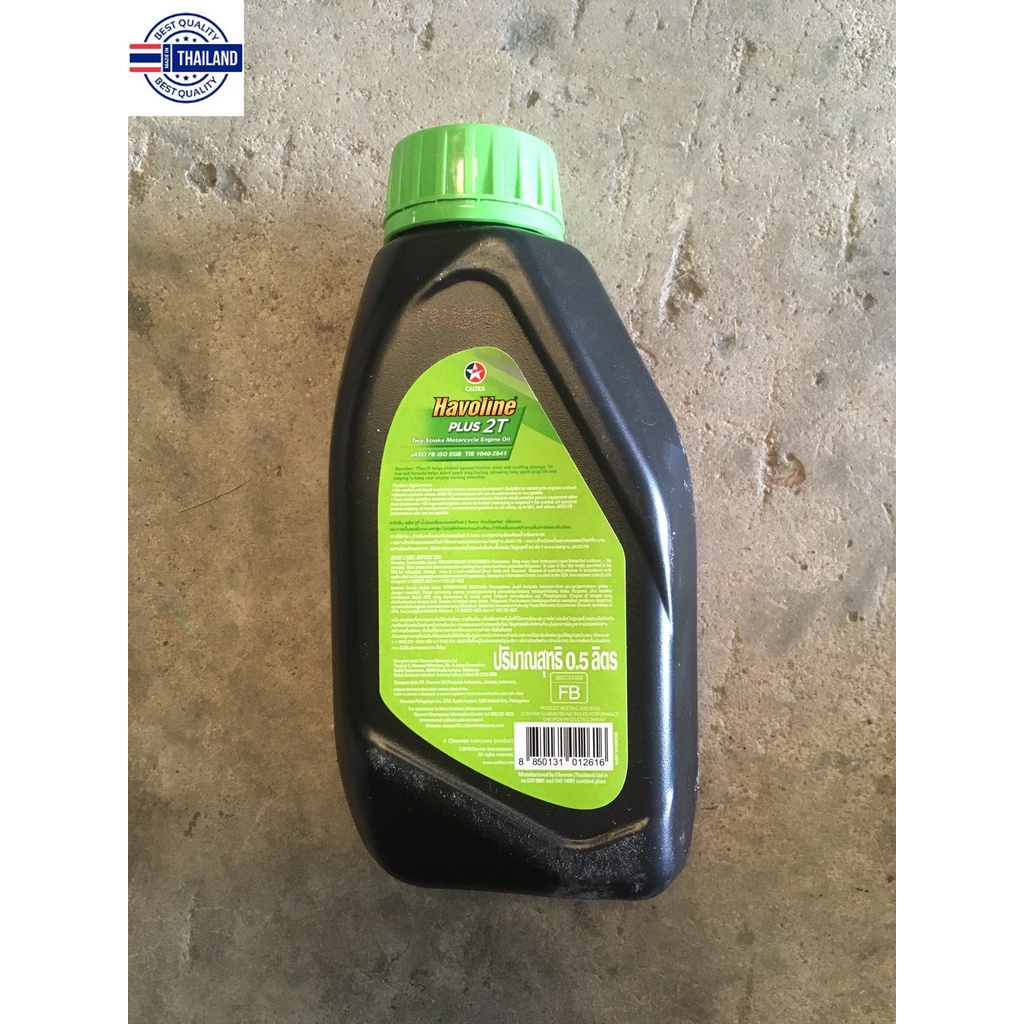 น้ำมันเครื่อง ออโต้ลูป คาลเท็กซ์ ฮาโวลีน CALTEX Havoline Plus 2T สำหรั ...