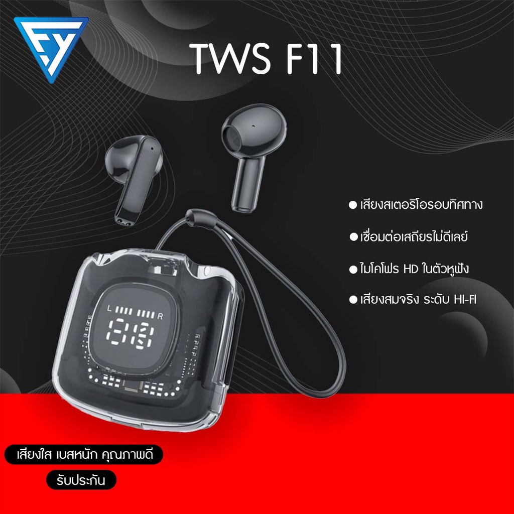 หูฟังไร้สาย TWS-F11 สเตอริโอ หูฟังบลูทูธ TWS Wireless bluetooth ใช้ได้ ...