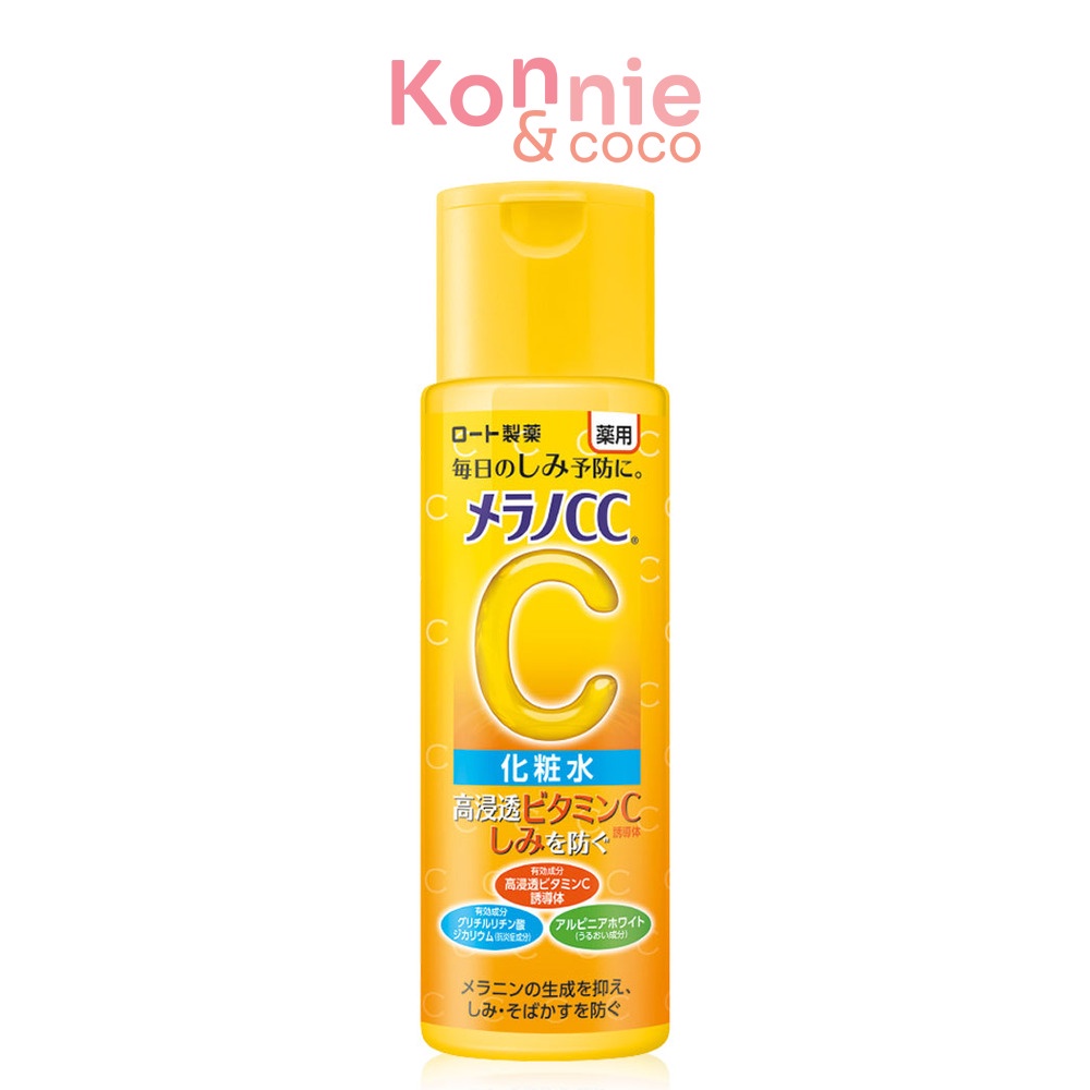 Melano CC Vitamin C Brightening Lotion 170ml. | Shopee Thailand
