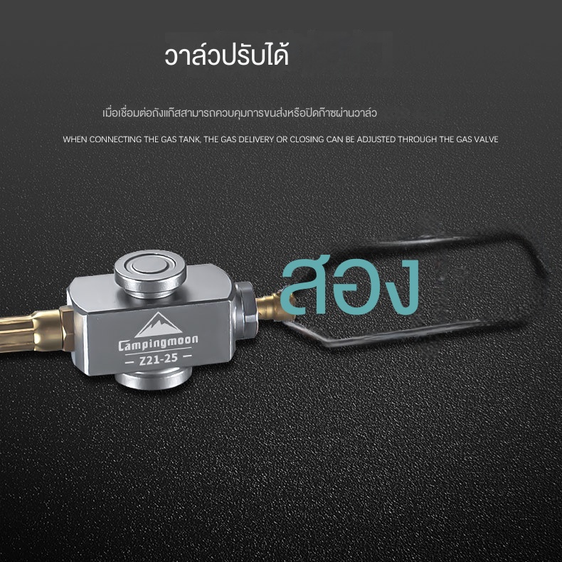 Campingmoon Z21-70+Z13M ชุดอุปกรณ์เสริมแก๊สท่อต่อพร้อมวาล์วแม่เหล็กหนีบหัวแปลงอัลไพน์อุปกรณ์ตั้ง ...