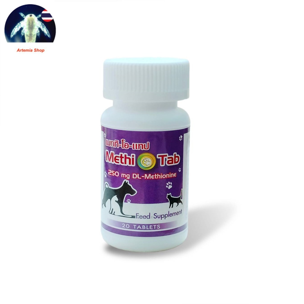 Methi-O-Tab อาหารเสริม DL-Methionine ช่วยในการเจริญเติบโตของร่างกาย ...