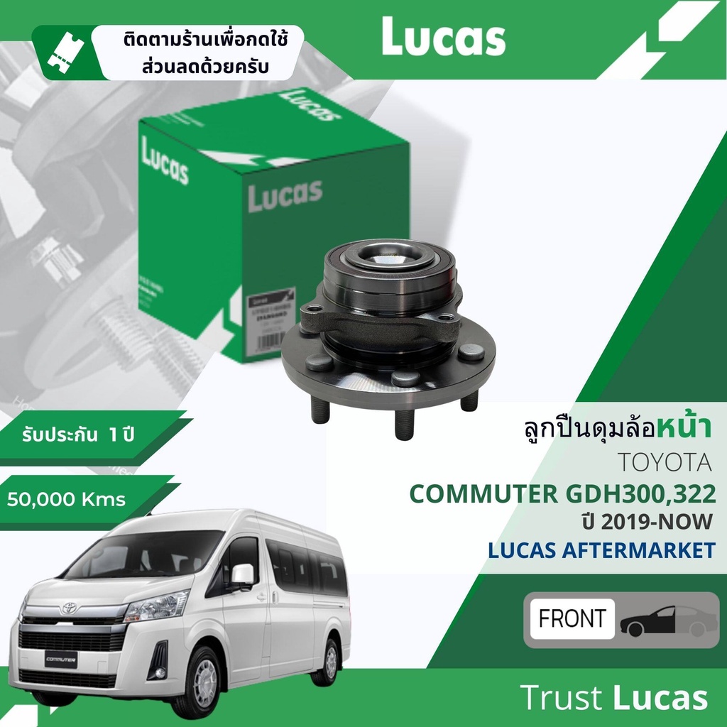 👍Lucas มาตรฐานแท้👍 ลูกปืนดุมล้อ หน้า ดุมล้อ ลูกปืนล้อ LHB163 S TOYOTA ...