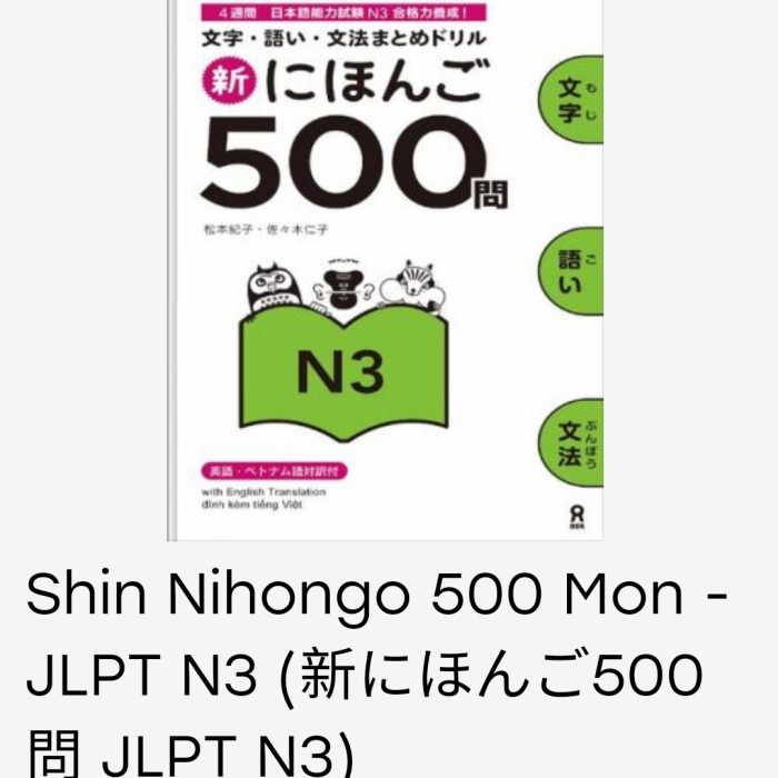 Shin Nihongo 500 Mon - JLPT N3 (にんご500 JLPT N3) | Shopee Thailand