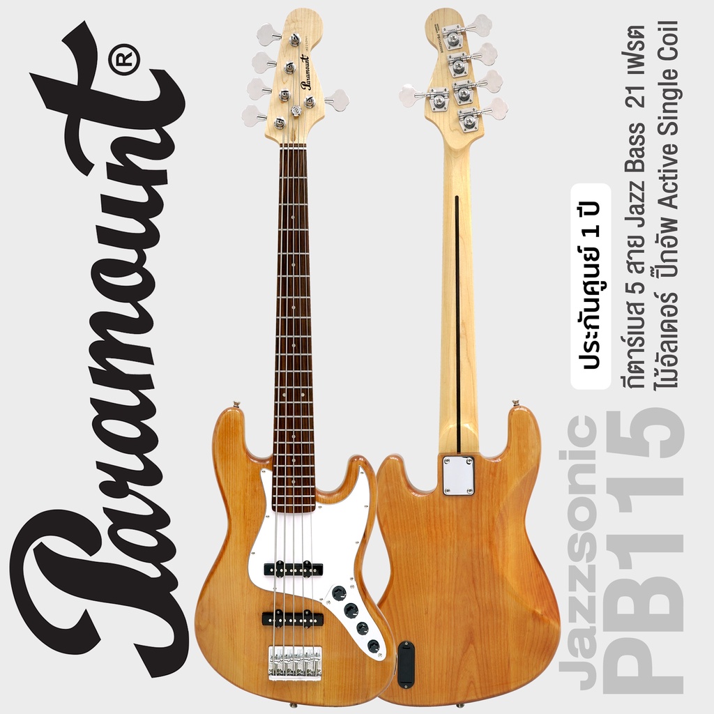 +เซ็ตอัพฟรี+ Paramount PB115 5-String Jazz Bass กีตาร์เบส 5 สาย Jazzsonic ไม้อัลเดอร์ คอเมเปิ้ล ...