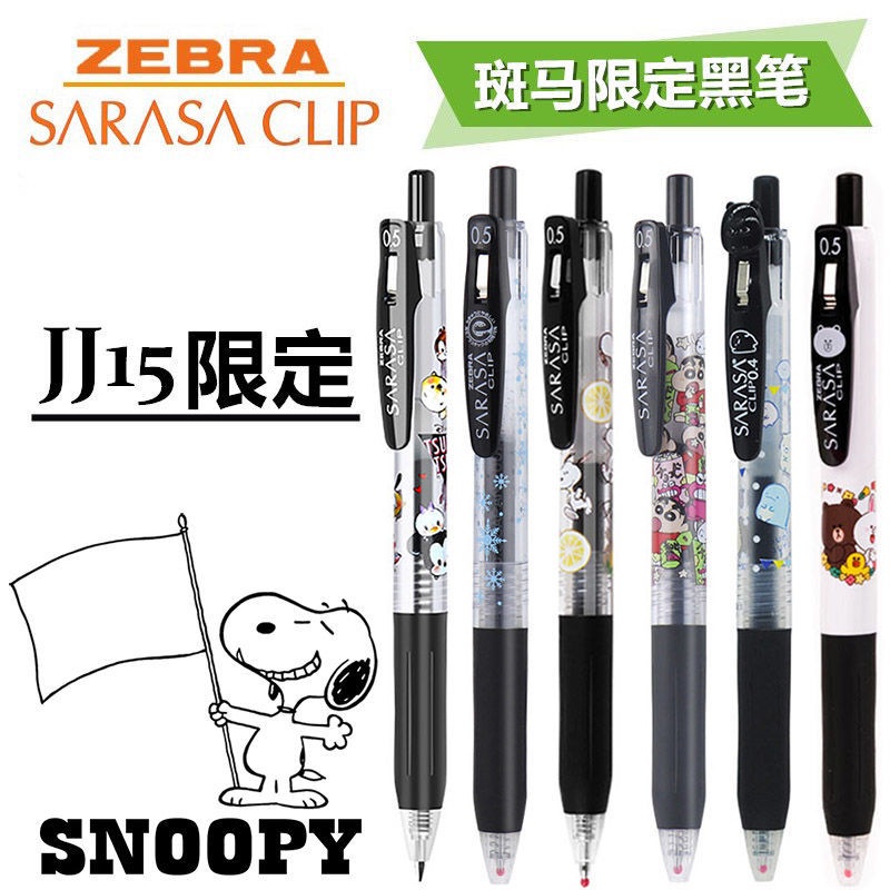 อิน Japan ZEBRA ZEBRA JJ15 Crayon Shin-Chan Limited Gel Pen 0.5 Snoopy ...