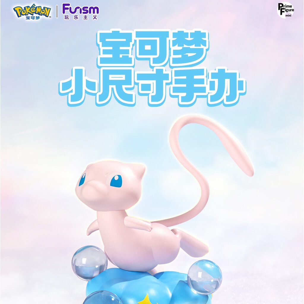 Mew ของแท้ - Prime Figure Mini Funism [โมเดลโปเกมอน] | Shopee Thailand