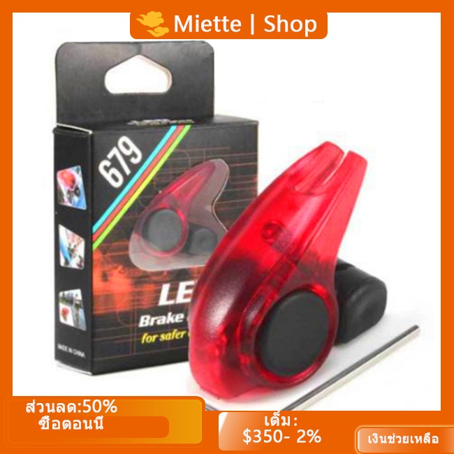 Tte ไฟเบรกท้ายจักรยาน Led ขนาดเล็ก กันน้ํา อุปกรณ์เสริม | Shopee Thailand