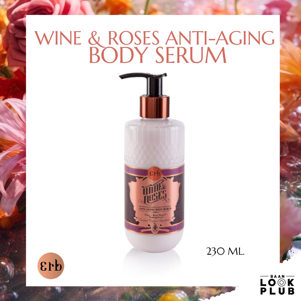 ERB รวมผลิตภัณฑ์เอิบ Body Oil & Shower Gel ชาวเวอร์เจล & ออยล์บำรุงผิว ...