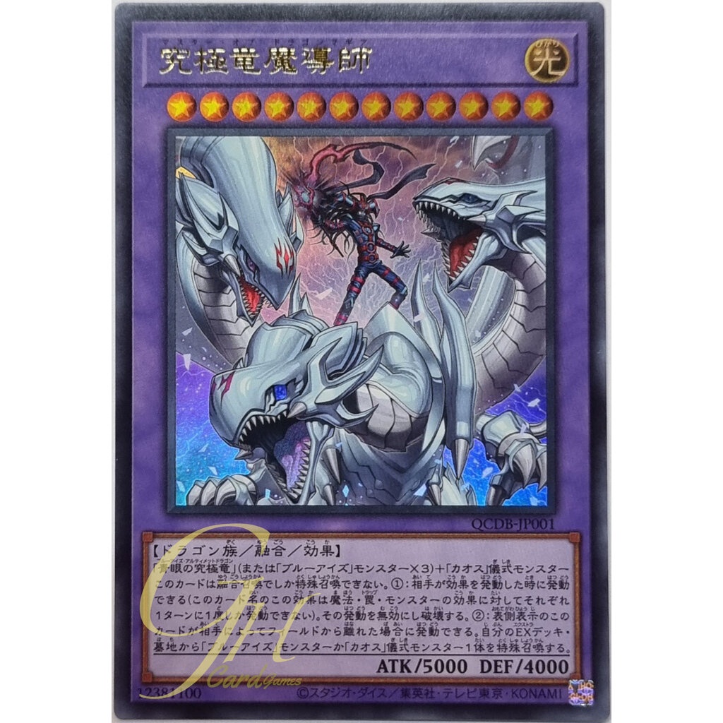 Yugioh [QCDB-JP001] Dragon Magia Master (Ultra Rare) | Shopee Thailand