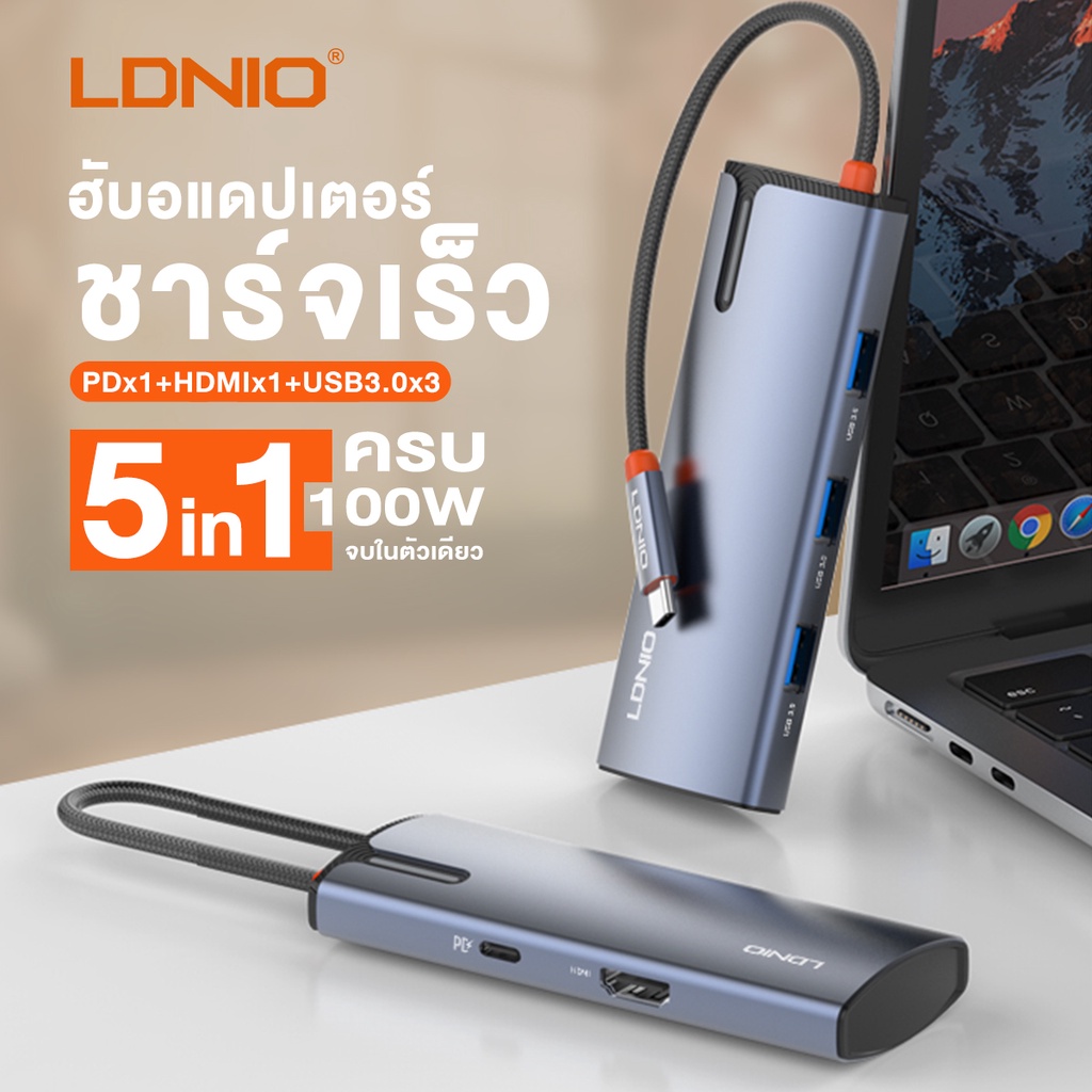 LDNIO 5 in 1 HUB ฮับ USB Type-C Multi แปลงเป็น HDMI PD3.0 100W 3USB3.0 ...