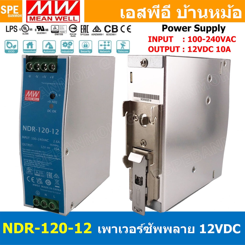 [ 1เครื่อง ] NDR-120-12 พาวเวอร์ซัพพลาย 12V 10A MEAN WELL 120W NDR Single Output Industrial DIN ...
