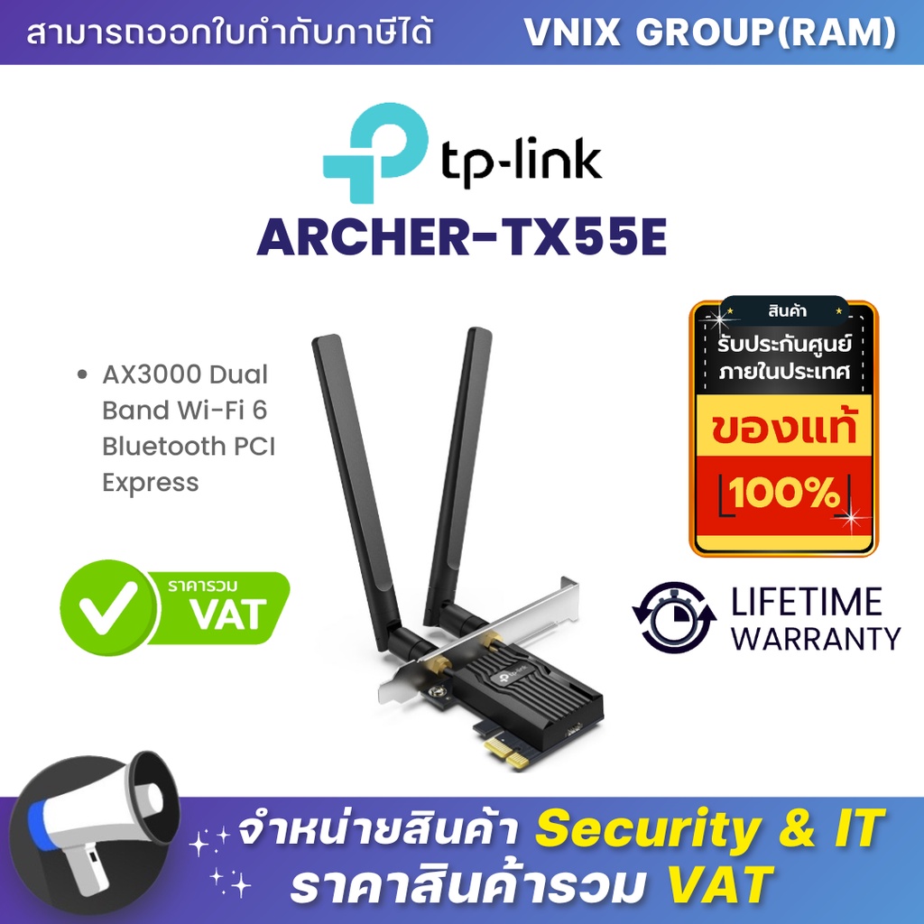 TP-LINK ARCHER TX55E AX3000 WI-FI 6 BLUETOOTH 5.2 PCIE ADAPTER รับ ...