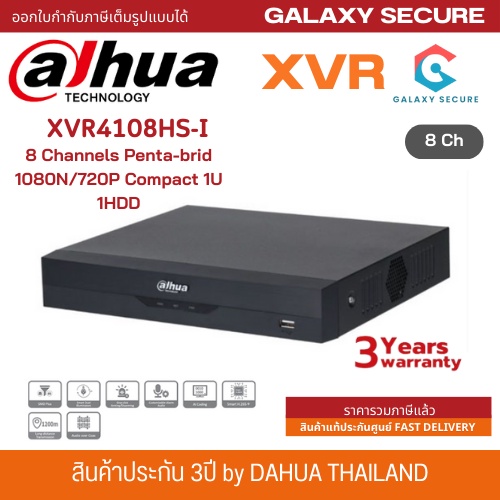 DAHUA XVR4108HS-I 8ch Penta-brid 1080N/720P Compact 1U WizSense Digital Video Recorder ประกัน ...