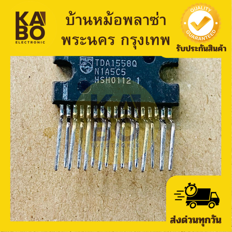 TDA1558Q แท้ใหม่ 17 ขา (ราคาต่อ 1ชิ้น)มีสินค้าพร้อมส่งในไทย | Shopee ...