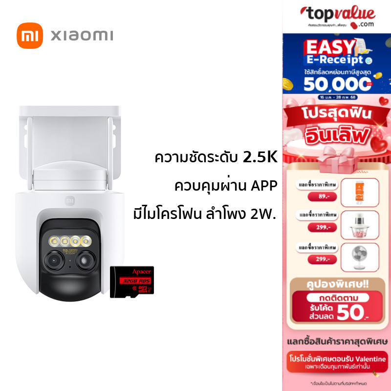 [E-tax E-Receipt] DEMO สินค้าราคาพิเศษ Xiaomi Camera รุ่น CW700S กล้อง ...