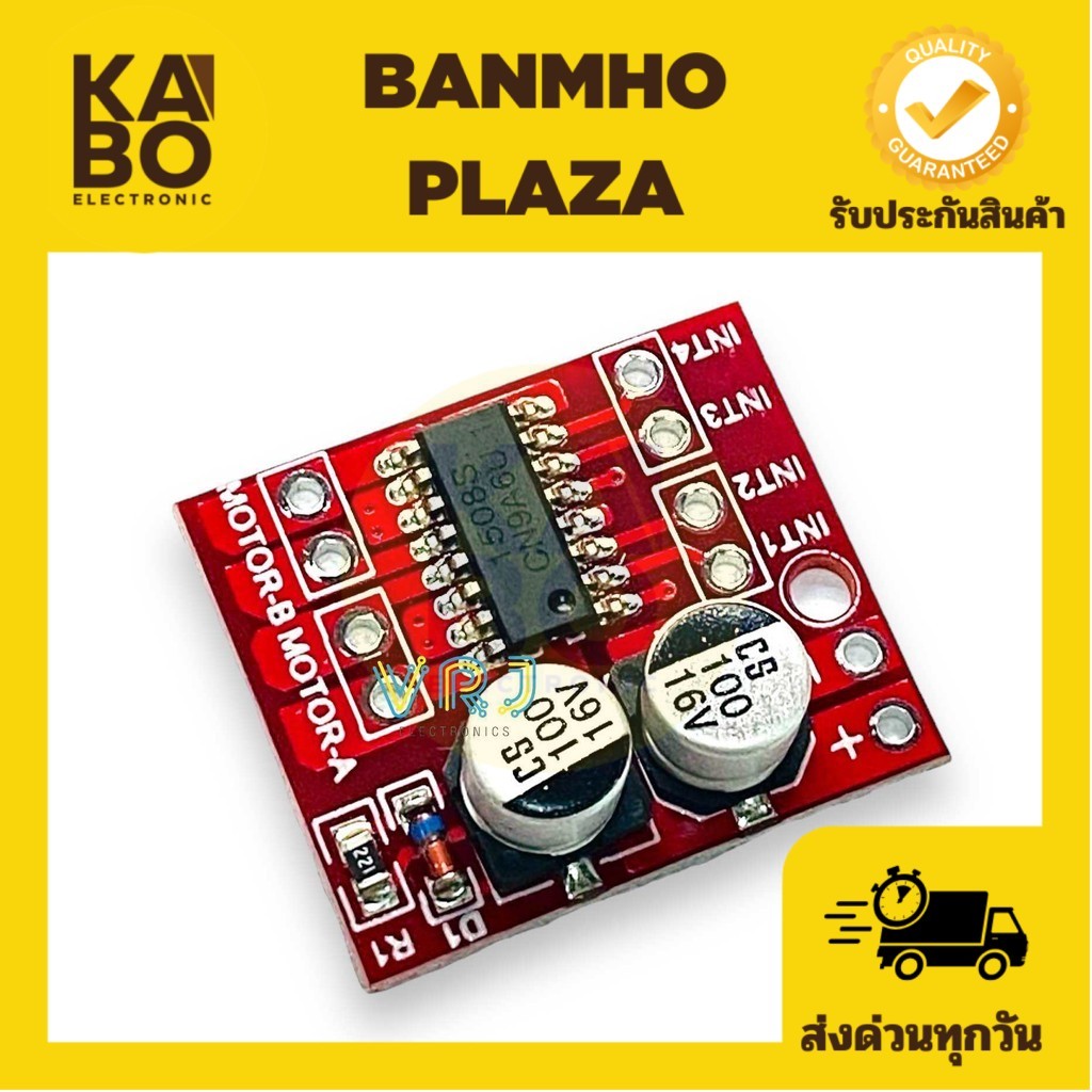 mini L298N โมดูลไดร์เวอร์จอ DC 2ทาง DC 2V-10V 1.5A ความเร็วในการโมดูล ...