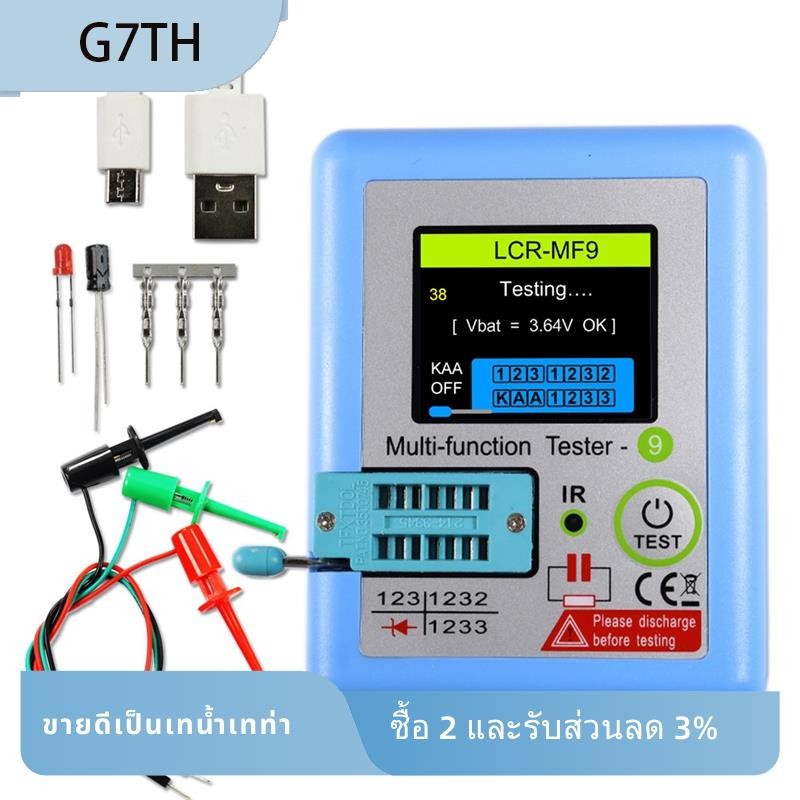 Lcr-mf9 จอแสดงผล TFT LCD Multi-Meter เครื่องทดสอบทรานซิสเตอร์ไดโอด ...