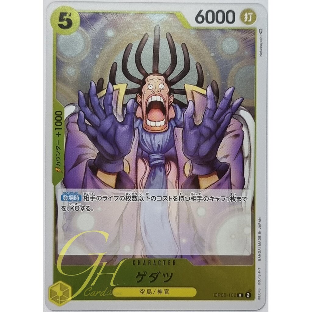 One Piece Card Game [OP05-102] Gedatsu (Rare) | Shopee Thailand