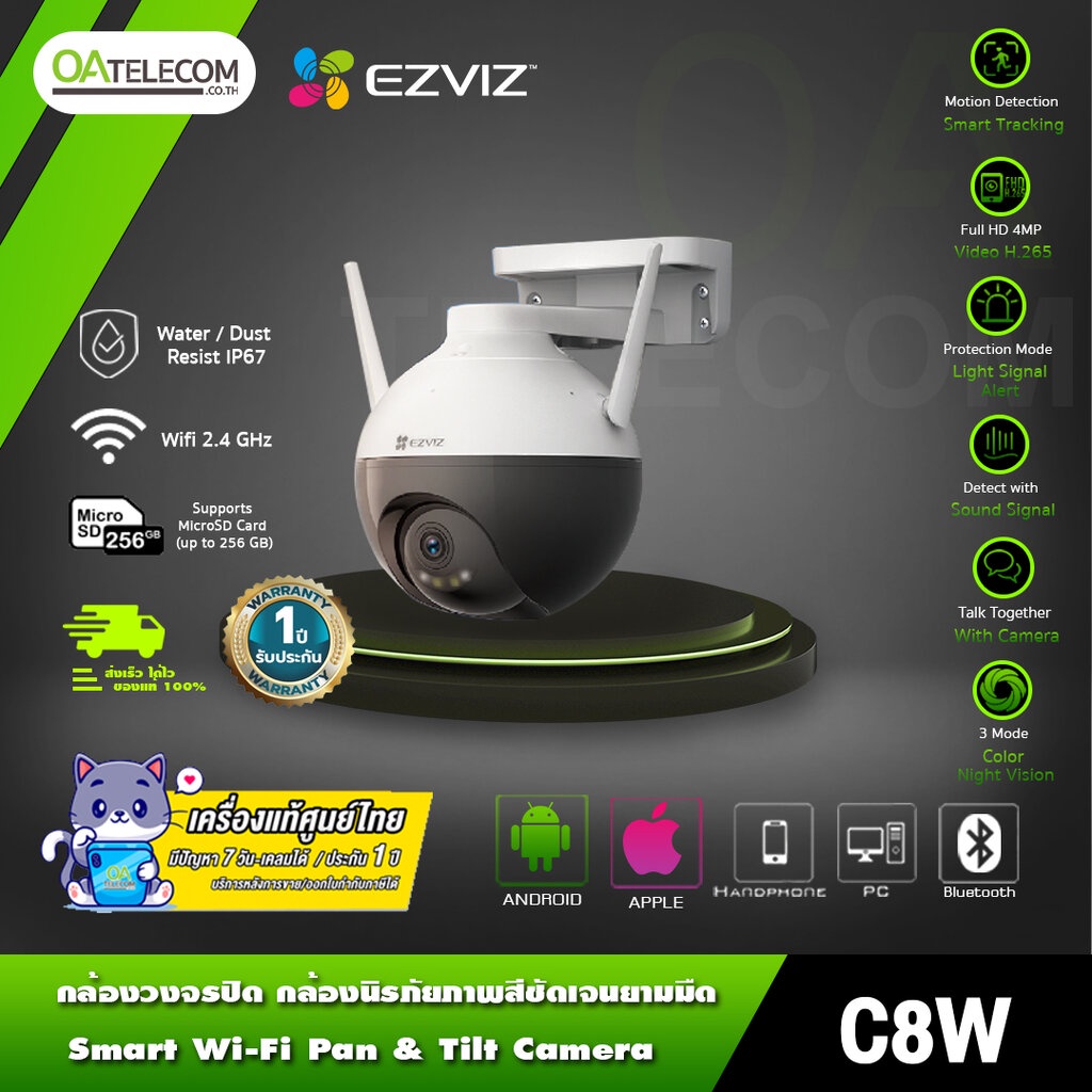 EZVIZ รุ่น CS-C8W กล้องวงจรปิด ความละเอียด 2560 × 1440 กล้อง Wi-Fi 2K ...