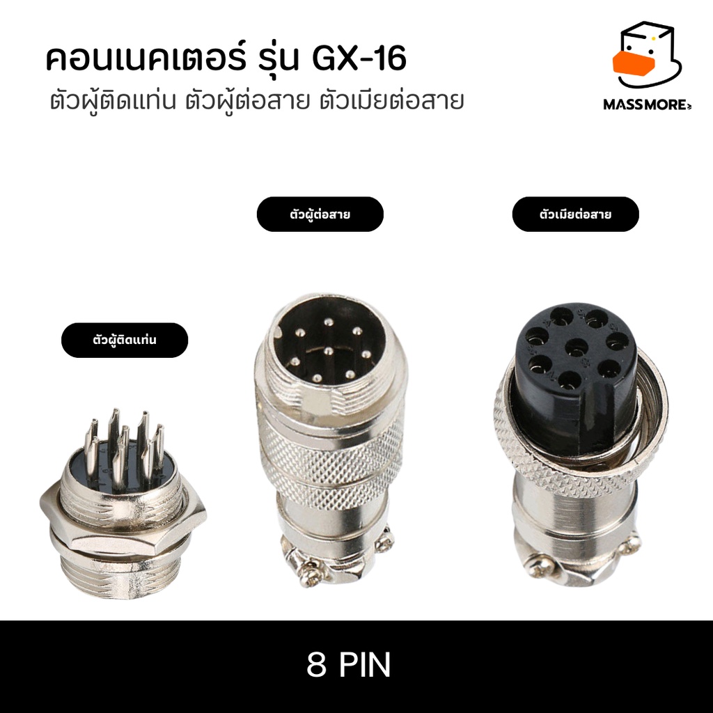 คอนเนคเตอร์ รุ่น GX-16 ตัวผู้ติดแท่น ตัวเมียต่อสาย connector GX-16 | Shopee Thailand