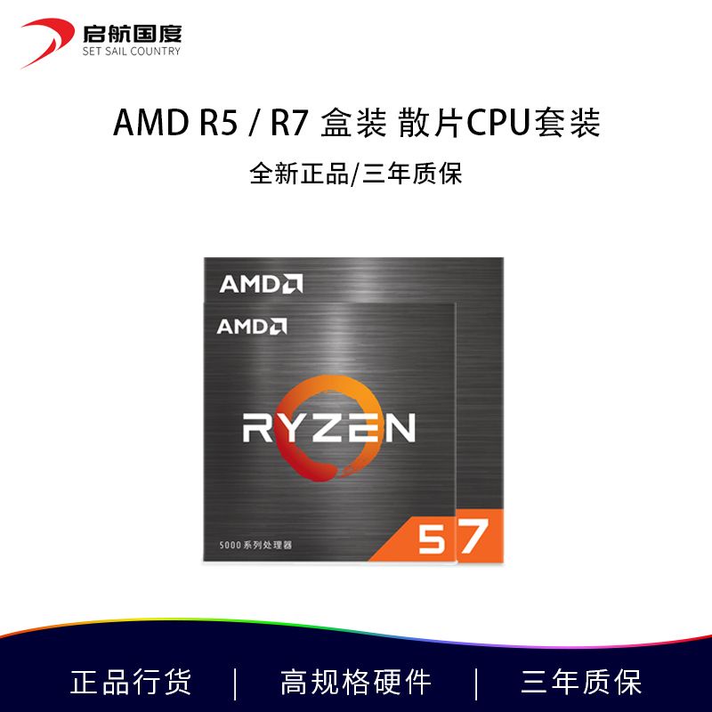 Amd Sharp Dragon R5 R7 กล่องเม็ดหลวม 5500 5600G 5700G 5700X CPU ...
