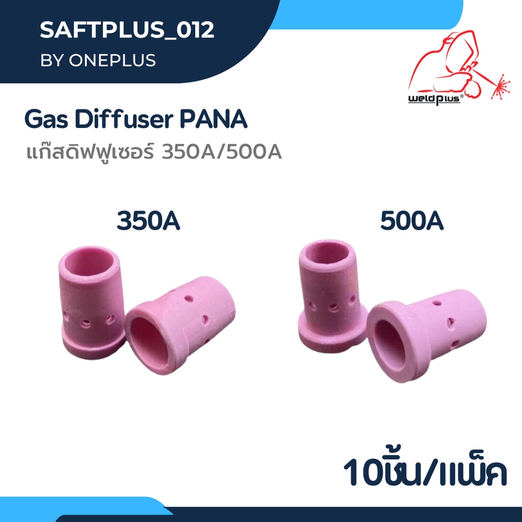 Gas Diffuser for OTC / PANA แก๊สดิฟฟูเซอร์ อะไหล่ปืนเชื่อม MIG CO2 350A ...