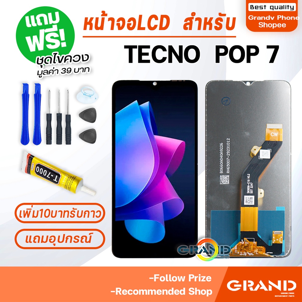 หน้าจอ TECNO POP 7 จอ จอชุด จอ+ทัช จอTECNO จอPOP7 LCD Display screen ...