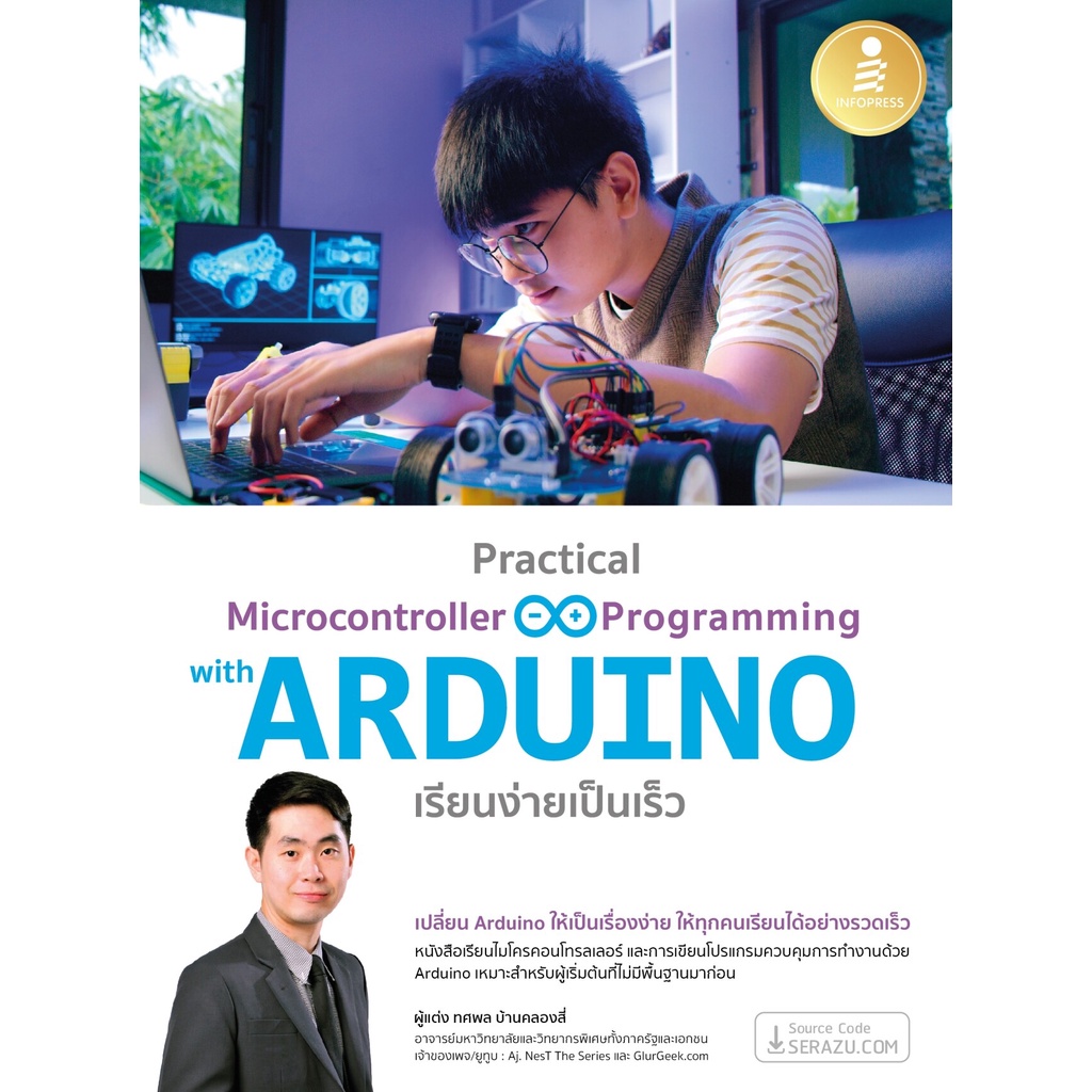 หนังสือPractical Microcontroller&Programming with ARDUINO เรียนง่ายเป็นเร็ว | Shopee Thailand
